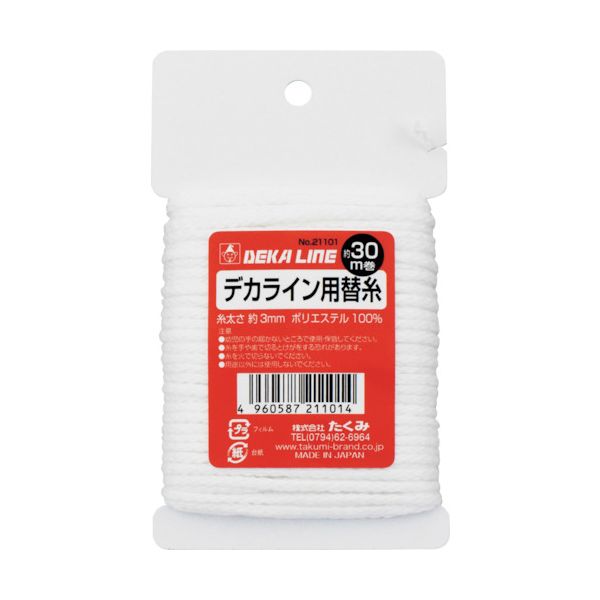 【商品説明】【特長】●組紐加工なので、粉付きがよくなっています。【用途】●デカライン用替糸。【仕様】●糸長さ(m)：30●線径(mm)：3●タイプ：替糸【仕様2】【材質／仕上】●ポリエステル【セット内容／付属品】【注意】●幼児の手の届かない...