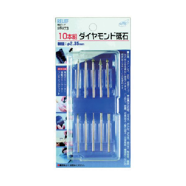 【商品説明】【特長】●電動ミニルーターなどに取付けて、金属や非鉄金属、ガラスなどの文字彫刻や模様入れの精密研磨ができます。【用途】●金属や非鉄金属、石材やガラスなどの研磨、文字彫刻、模様彫りなどの精密加工に。【仕様】●軸径(φmm)：2.3...