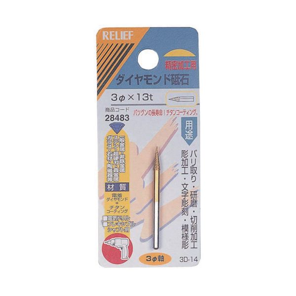 【商品説明】【特長】●バリ取り・研磨・切削加工・彫加工・文字彫刻・模様彫など細かな作業に使用できます。【用途】●金属・非鉄金属・ステン・超硬刃・貴金属・ガラス・石材・陶磁器などのバリ取り・研磨・切削加工・彫加工・文字彫刻・模様彫など細かな作...