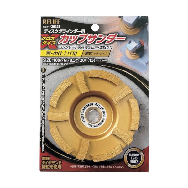 【商品説明】【特長】●コンクリート・モルタル・ブロック・レンガ等の重研削用に使用できます。【用途】【仕様】●外径(mm)：100●刃厚(mm)：6●穴径(mm)：20/15【仕様2】●ディスクグラインダー用　乾式【材質／仕上】●カーボン鋼　...