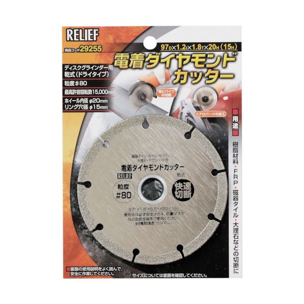 【商品説明】【特長】●セグメントタイプで外径97mmです。●ダイヤモンドを電着しています。【用途】●タイル・セラミック・大理石・カワラ・FRPなどの切断に。【仕様】●外径(mm)：97●刃厚(mm)：1.8●穴径(mm)：20【仕様2】●デ...