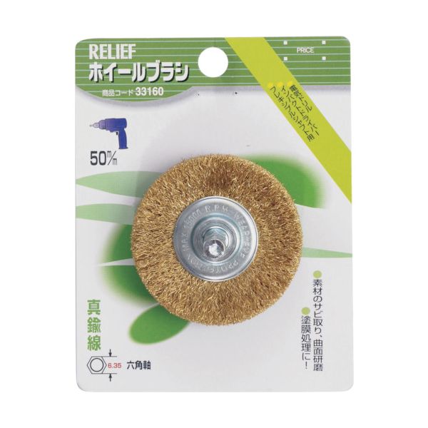 【商品説明】【特長】●金属のサビ落とし・塗装はがし、バリ取り、塗膜処理に最適です。【用途】●金属のサビ落とし、塗装はがし、バリ取り、下地研磨、木材のうずくり加工、汚れ落とし、石材のツヤ出しなど作業に合わせて材質をお選びください。【仕様】●毛...