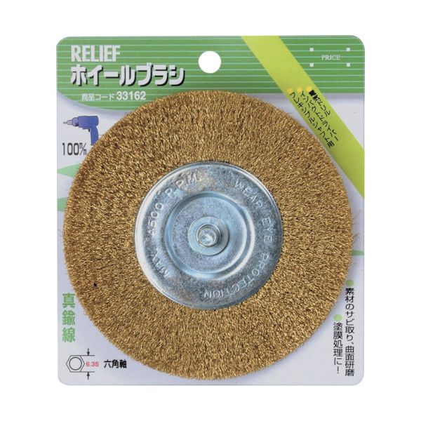 【商品説明】【特長】●金属のサビ落とし・塗装はがし、バリ取り、塗膜処理に最適です。【用途】●金属のサビ落とし、塗装はがし、バリ取り、下地研磨、木材のうずくり加工、汚れ落とし、石材のツヤ出しなど作業に合わせて材質をお選びください。【仕様】●毛...