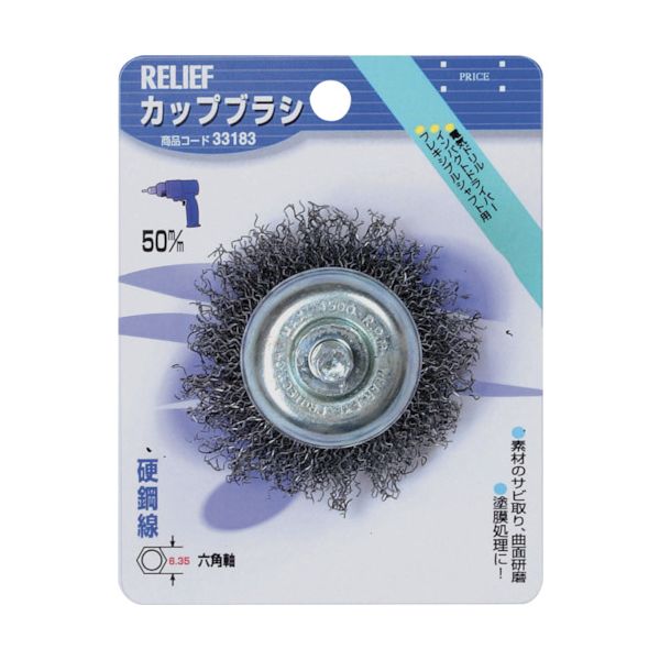 【商品説明】【特長】●金属のサビ落とし・塗装はがし、バリ取り、塗膜処理に最適です。【用途】●金属のサビ落とし、塗装はがし、バリ取り、下地研磨、木材のうずくり加工、汚れ落とし、石材のツヤ出しなど作業に合わせて材質をお選びください。【仕様】●毛...