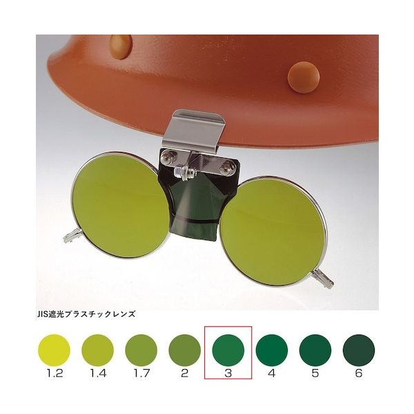 【商品説明】【特長】【用途】【仕様】●レンズ色：緑系●フレーム色：シルバー●幅(mm)：124●高さ(mm)：82●長さ(mm)：31●遮光度：#3●適合規格：JIS●UVカット：○【仕様2】●MPヘルメットに最適なアーム長さ●ヘルメット取...