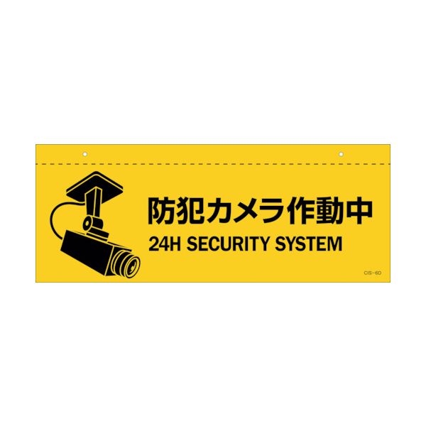【商品説明】【特長】●文字とイラストが併記された標識です。●天井への取付けまたは吊り下げ式と別売りの金具で、どちらでも用途にあわせて案内ができます。【用途】●工場や学校または病院や駅等の通路の誘導に。●壁面設置が困難な個所に。【仕様】●表示...