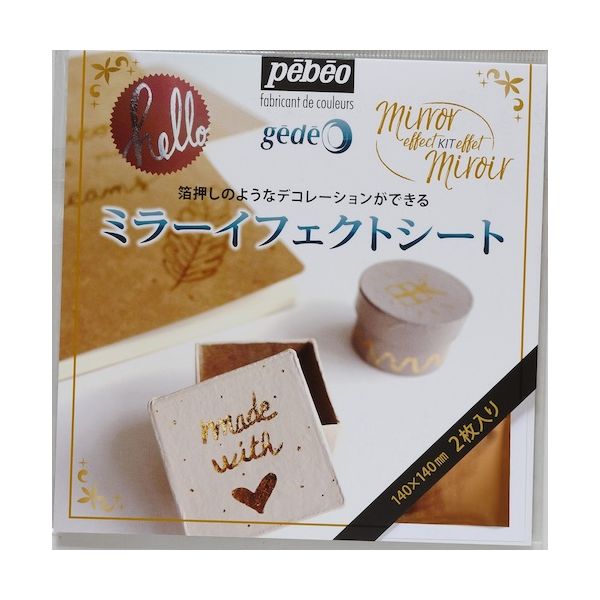 【商品説明】【特長】●箔押しのようなデコレーションができるミラーイフェクトシートサイズ：14×14cm　シルバー2枚入り。●材質：ポリプロピレン【用途】●箔押し用【仕様】【仕様2】●箔押しのようなデコレーションができるミラーイフェクトシート...