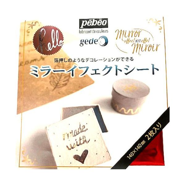 【商品説明】【特長】●箔押しのようなデコレーションができるミラーイフェクトシートサイズ：14×14cm　ゴールド2枚入り。●材質：ポリプロピレン【用途】●箔押し用【仕様】【仕様2】●箔押しのようなデコレーションができるミラーイフェクトシート...
