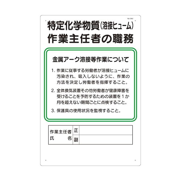 よく一緒に購入されている商品カスタム CUSTOM IR-310WP 防水11,142円【商品説明】【特長】●溶接ヒュームが特定化学物質に追加されたことから金属アーク溶接等作業においても作業主任者を選任しその氏名と職務を作業場に掲示する義務...