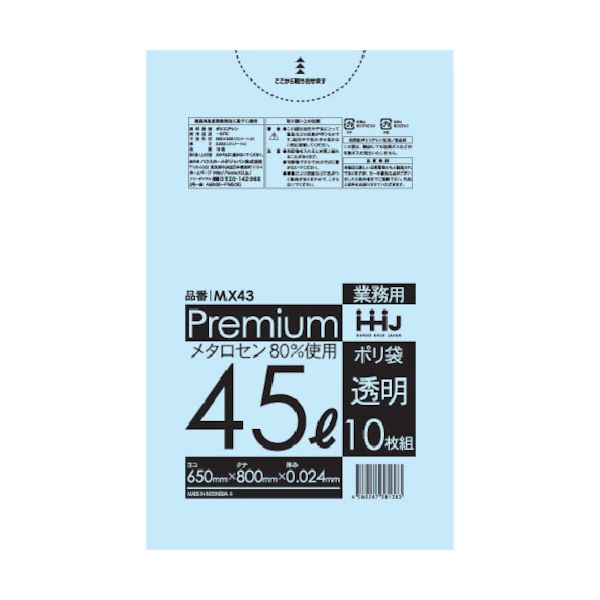 【商品説明】【特長】●ゴミ袋です。●伸び良し！強度よし！【用途】●保管やごみ捨てに。【仕様】●縦(mm)：800●横(mm)：650●厚さ(mm)：0.024●容量(L)：45●色：透明【仕様2】●食品検査適合品【材質／仕上】【セット内容／...