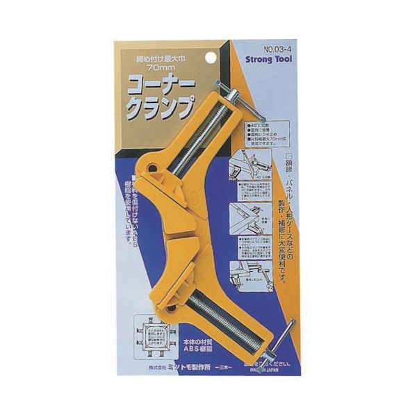 【商品説明】【特長】●額縁などの角部分の接着作業に便利な道具です。【用途】●額縁・パネル・人形ケースの製作に便利です。【仕様】●最大締め付け幅：70mm【仕様2】●ブリスターパック入り【材質／仕上】●ABS樹脂【セット内容／付属品】【注意】...