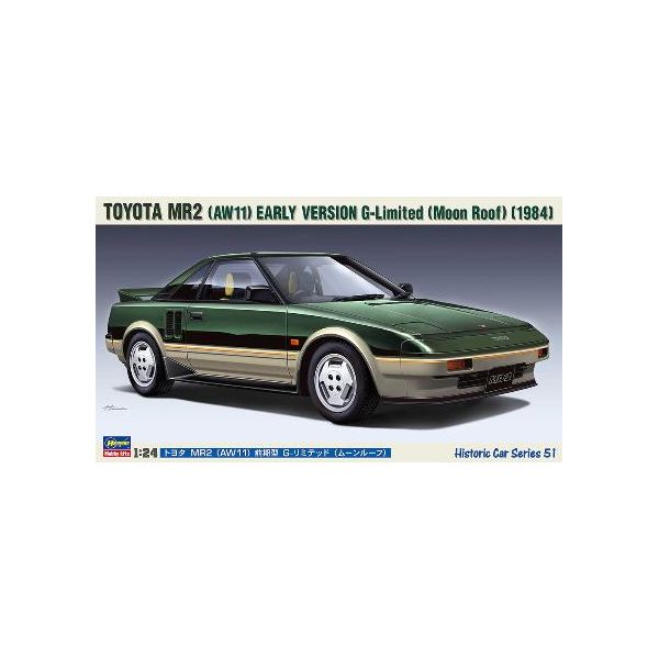 【商品説明】1984年度日本カー・オブ・ザ・イヤーを受賞。1984年登場時のトップグレードG-リミテッドを再現!ボディパーツカラーはブラックグリーン。ヘッドライト／テールライトの鏡面、ドアミラー鏡面、マフラーカッターがツヤ有りメッキパーツ、...