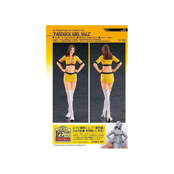 【商品説明】サーキットに華を添える美女「レースクイーン」を辻村聡志氏がリアルに造形！同スケールのバイクモデルとの組み合わせも楽しめます。「1/24フィギュアコレクションシリーズ」も手掛けるトップスカルプター辻村聡志氏による作品をレジン成形な...