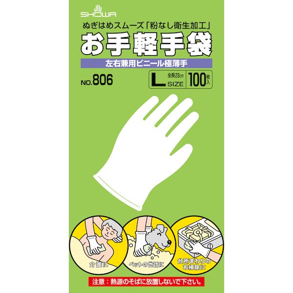 【商品説明】●取り出しやすいボックスタイプの塩化ビニール製使いきり手袋100枚入です。●ぬぎはめしやすくするため、内面に加工を施しています。●素手感覚が活かせる極薄手タイプです。●左右兼用タイプです。●パウダーフリータイプです。●サイズ:L...