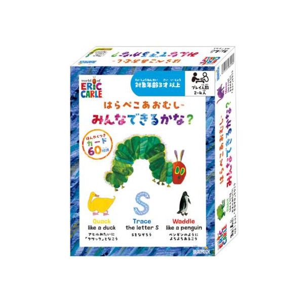 【商品説明】株式会社ハナヤマ　4977513065580　はらぺこあおむし みんなできるかな？類似商品はこちらハナヤマ 4977513084215 家庭盤ゲ3,077円4562384600697 ビタット レギュ126,887円456238...