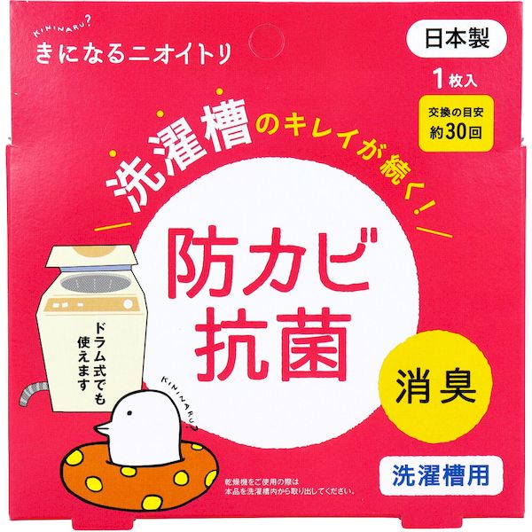 【商品説明】【セット内容】シート1枚(不織布付き)【ご使用回数の目安】約30回(一回の洗濯で水50〜70L使用の場合)漂白剤をご使用の場合は約20回(使用条件により異なります)【材質】気化消色性防菌防カビシート(パラクロロメタキシレノール(...