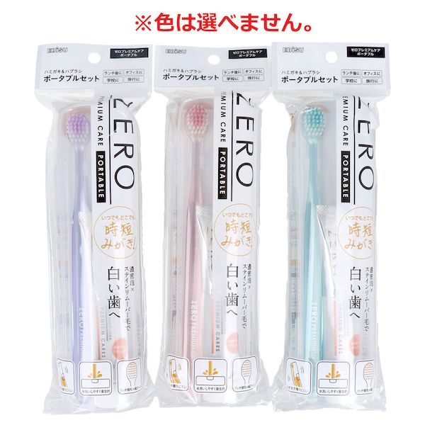 よく一緒に購入されている商品4901221804711 ゼロプレミアムケア392円【商品説明】【セット内容】・ゼロプレミアムケアリッチコンパクト ふつう・ゼロプレミアムケアズリフレッシュ 30g【ケース】材質：ポリプロピレン耐熱温度：80度...