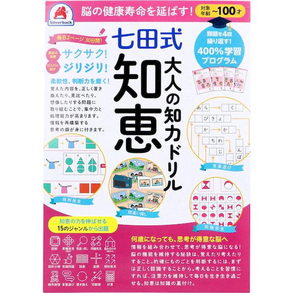 【商品説明】【対象年齢】〜100歳能力開発の先駆け！！ 七田式 Produce。年齢問わず取り組める新感覚ドリル。●解くとスッキリするから楽しい！おもしろいから続く！●知恵は、「知識力」「柔軟性」「判断力」「認識力」などの能力を伸ばせるよう...