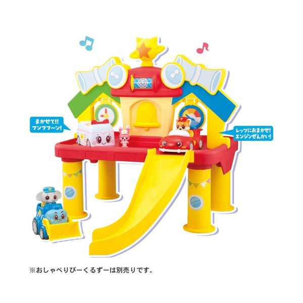 【商品説明】タカラトミー　4904810908128　ゴー！ゴー！びーくるずー おまかせヘルプステーション類似商品はこちらタカラトミー 4904810915331 ゴー3,301円タカラトミー 4904810933922 ゴー4,516円タ...