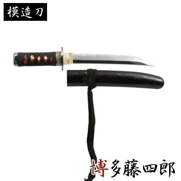 【商品説明】匠刀房　4560422724886　博多藤四朗類似商品はこちら匠刀房 4560422725173 懐剣 金雲7,777円匠刀房 4560422725944 懐剣 黒石7,777円匠刀房 4560422725449 NEU−119...
