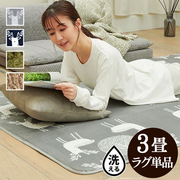 【商品説明】【カラーバリエーション】ベージュ・オリーブグリーン・エルク柄グレー・エルク柄ネイビー【仕様】表地：ポリエステル100%裏地：ポリエステル100%内部：ウレタンアルミシート付き【サイズ】240x200cm重量：シャギー/約2.8k...