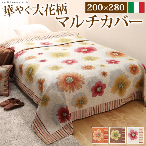 【商品説明】商品について:イタリア製ファブリックを使用したマルチカバー。ベッドやコタツにかけるだけ。ラグの代わりにもオススメ。大小に散りばめられたアネモネ柄で気分も明るくリフレッシュ。サイズ（cm）：200x280cmカラー：オレンジ・ベー...