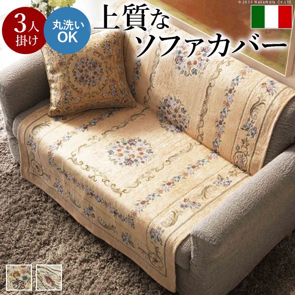 【商品説明】【カラーバリエーション】アイボリー・ベージュ【仕様】材質：ポリエステル45％、アクリル30％、綿15％、レーヨン5％、その他5％【サイズ】155x175cm重量：約1kg※カバーを美しく掛けるため、脚部+座面奥行き+背もたれ高さ...