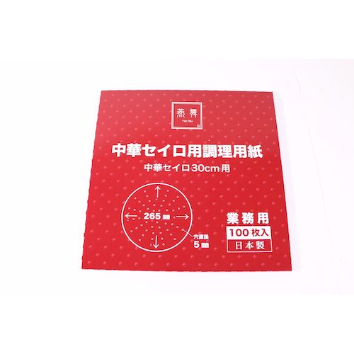【商品説明】●燕舞シリーズ セイロ用調理用紙です。類似商品はこちら4949362717903 カンダ 燕舞 中華1,953円4949362717897 カンダ 燕舞 中華1,953円4949362717927 カンダ 燕舞 中華2,706円...