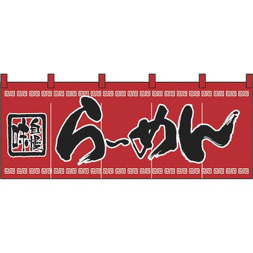【商品説明】●店頭に置いて集客アップに のれん類似商品はこちら4539681075732 パステムマツザワ 6,674円4539681075725 パステムマツザワ 6,674円4539681078030 パステムマツザワ 6,674円45...