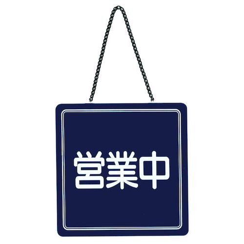 【商品説明】●営業中と準備中、OPENとCLOSEなど、お店の状況をお客様に伝えるのに最適のサインです。●表面：ツヤありタイプ裏面：マットタイプ類似商品はこちら4995446819629 シンビ US−121,881円PTVA001 シンビ...