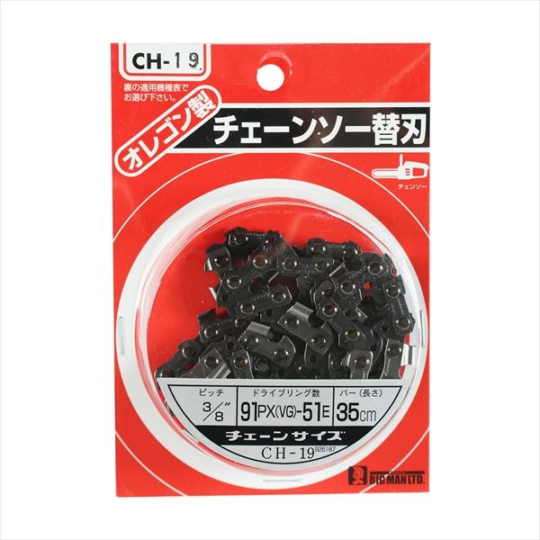 【商品説明】【商品情報】●チェーンソー替刃に。●オレゴン製のチェーンソー替刃。【商品仕様】●梱包サイズ（mm）：140×100×25●質量（g）：173●ピッチ：3/8●ドライブリング数：91PX（VG）-51E●バー（長さ）（mm）：35...