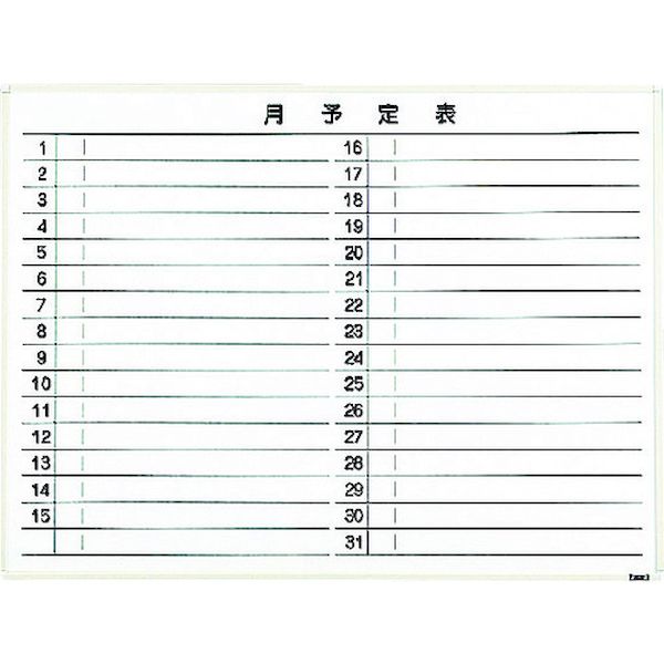 【商品説明】【特長】●印刷の文字入りですので毎日の予定や、行事の管理に適してます。【仕様】●板面色：白●枠色：ホワイト●板面外寸(mm)縦：900●板面外寸(mm)横：1200●ボード形状：長方形（横長）●板面外寸縦×横(mm)：900×1...