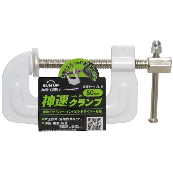 【商品説明】●鋼製クランプ(Cクランプ)のハンドルの軸の基部に「+溝」が付いたクランプです。電動ドライバー・インパクトドライバー・充電ドライバーなどで締め・ゆるめが可能です。●従来の手回しクランプより早く楽に作業が行なえます。速攻で締め付け...