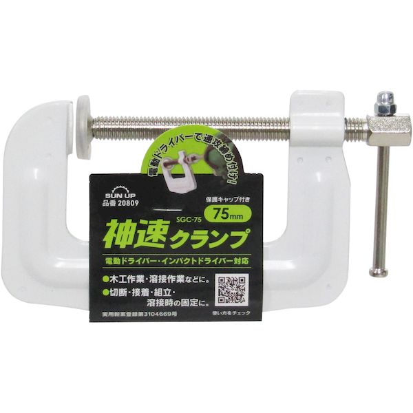 【商品説明】●鋼製クランプ(Cクランプ)のハンドルの軸の基部に「+溝」が付いたクランプです。電動ドライバー・インパクトドライバー・充電ドライバーなどで締め・ゆるめが可能です。●従来の手回しクランプより早く楽に作業が行なえます。速攻で締め付け...