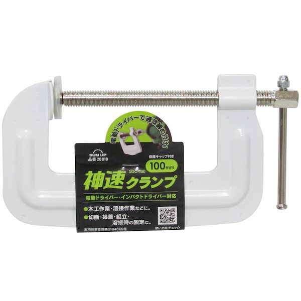 【商品説明】●鋼製クランプ(Cクランプ)のハンドルの軸の基部に「+溝」が付いたクランプです。電動ドライバー・インパクトドライバー・充電ドライバーなどで締め・ゆるめが可能です。●従来の手回しクランプより早く楽に作業が行なえます。速攻で締め付け...