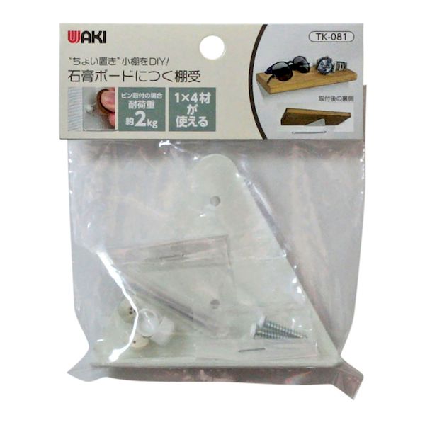 よく一緒に購入されている商品和気産業 TK-90 石膏ボードにつく棚受 棚412円テラモト CL-507-136-0 ALワイパ2,361円【商品説明】●ちょい置き小棚を作りたい時に使用する棚受金具です。●石こうボードに簡単取り付け。●スマ...