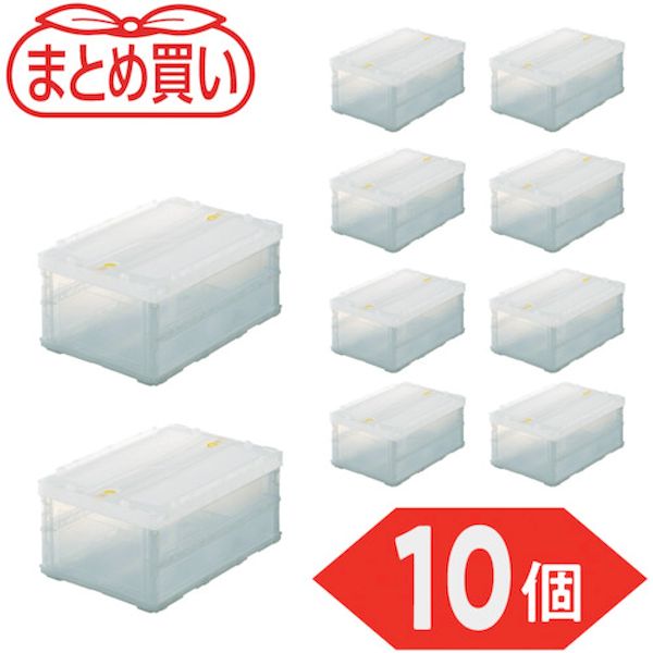 【商品説明】【特長】●人気の折りたたみコンテナをまとめてお安くいたしました。【用途】●商品や部品・備品の配送および保管・管理。【仕様】●容量(L)：34.1●色：透明●外形寸法(mm)間口：530●外形寸法(mm)奥行：366●外形寸法(m...