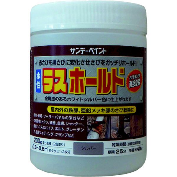 【商品説明】【特長】●さびの上から直接塗装可能だからサビ取り不要で、作業効率がアップします。●ホワイトシルバー色(金属調カラー)なので、スチールや亜鉛メッキ部材の外観を損ないません。●赤さびを黒さびに変化させ、さびをガッチリホールドします。...