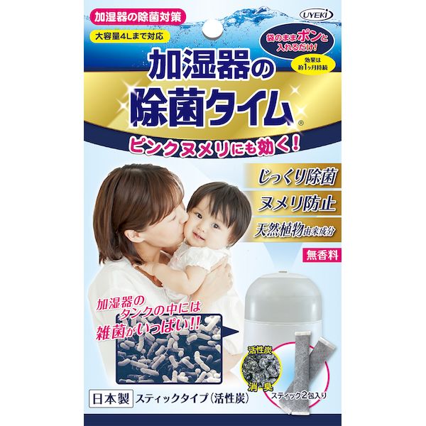 【商品説明】●袋のままポン！と入れるだけ！加湿器タンクの雑菌を除去しヌメリ防止！●ピンクヌメリにもしっかり効く！消臭効果もプラス！●天然物の活性炭、植物由来の抗菌剤で安心してお使いいただけます。●効果約1ヶ月持続で継続除菌！（徐放性抗菌活性...