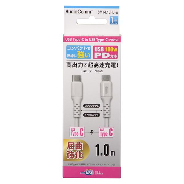 【商品説明】特　徴●PD対応、100Wの高出力で超高速充電●コンパクト設計●ロングブッシュ形状で断線がしにくく、4方向スリットで負担を分散、屈曲に強い設計●安全に高速充電ができる「eMarker」チップ内蔵●最大20V/5A/100Wの高出...