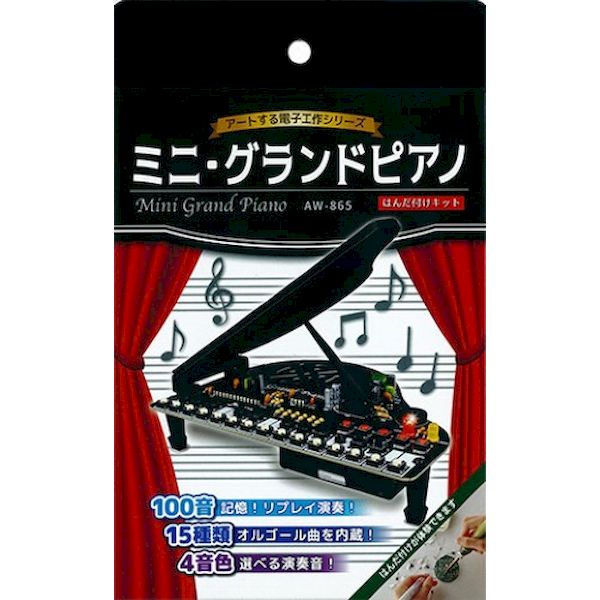 【商品説明】AW-865 | イーケイジャパン エレキット 電子工作ミニ・グランドピアノはマイコンで音を作り出すピアノキットです。 自分で鍵盤を弾くことができる「演奏モード」と内蔵された曲を自動演奏する「オルゴールモード」を搭載しています。...