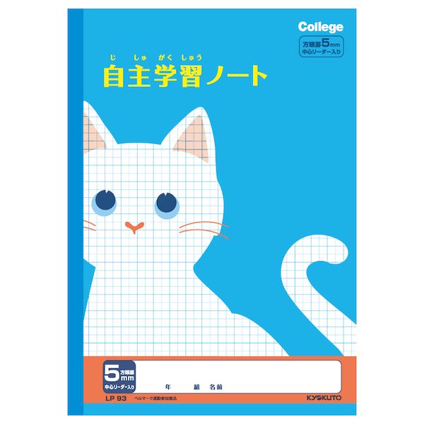 【商品説明】●規格:学用3号●罫内容:5mm方眼罫　中心リーダー入●枚数 （枚）:30類似商品はこちらキョクトウ・アソシエイツ LP94 カレッジア145円キョクトウ・アソシエイツ LP91 学習ノート152円キョクトウ・アソシエイツ LP...