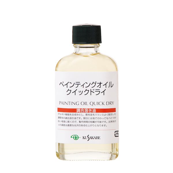 【商品説明】●一日で乾く速乾性溶き油です。濃度が高く、ソフトな光沢があります。翌日には指でさわってもべとつかない程度に乾くので、制作時間の短縮が可能です。開栓したまま放置せず、早めに使いきるようにしてくだい。●商品サイズ：56×130×39...