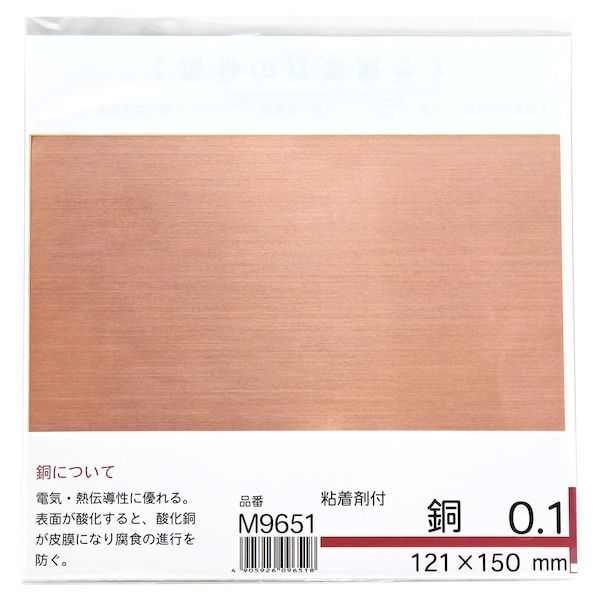 【商品説明】●極薄の銅を使用しており、細工がしやすいです●誰にでも、どんなハサミでも切れます●いつまでも美しく、さびない金属素材です●調理台、食器棚、戸棚の汚れ防止 /浴室、ドア、腰板、雨戸、物干台の腐蝕防止 /ネズミ穴、雨もり個所の補修 ...