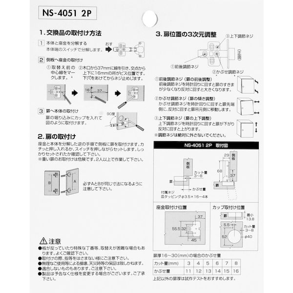 よく一緒に購入されている商品和気産業 4903757282216 NS−4583円【商品説明】●ピタッと閉まるキャッチ付●ワンタッチ着脱●一個だけが壊れた場合でもその扉についているすべての丁番を取り替えてください。●扉の上下で違うメーカーの...