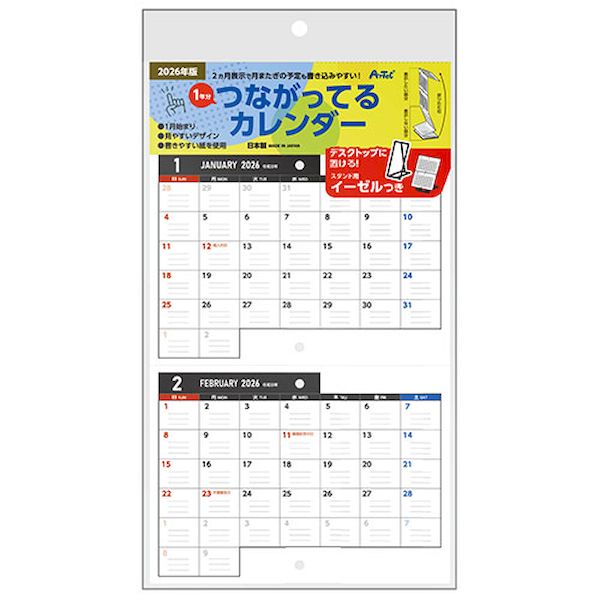 【商品説明】1月始まりで12ヵ月分がつながった蛇腹式カレンダーです。単月〜12ヵ月の必要な期間だけを広げて使える自由表示タイプで、予定の全体像が一目で把握できます。罫線付きで書き込みやすく、試験や出産準備など長期計画におすすめです。書きやす...