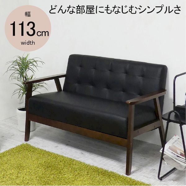 【商品説明】組立式。北欧調のシンプルでスタイリッシュなデザイン。自分だけの空間をゆったり過ごす2人掛けソファー。材質　天然木、合成皮革、ウェービングベルト、ウレタンフォーム類似商品はこちらクロシオ 23247 直送 代引不可・他メーカ19,...