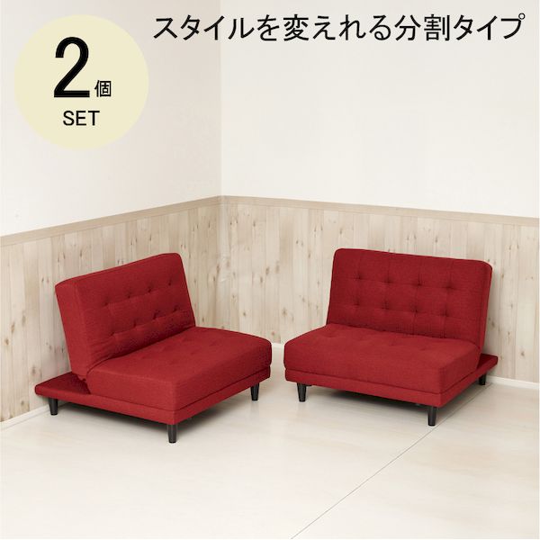 【商品説明】完成品。2個に分かれた分離型なので様々な使い方が出来ます。14段階リクライニング。用途によって置き方を変えられ、使い方自在。また、脚を外しても使えます。2台並べたときのズレを防止する面ファスナー2ヶ付。材質：ファブリック、脚：樹...