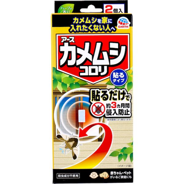 【商品説明】個装サイズ：84X194X38mm個装重量：約68g内容量：2個入製造国：中国【発売元：アース製薬株式会社】【品名】芳香剤【適用害虫】カメムシ(クサギカメムシ、スコットカメムシ)主な発生時期：4月〜6月・9〜11月【有効成分】食...