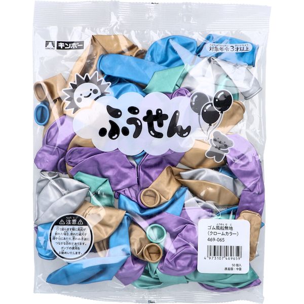 【商品説明】個装サイズ：223X290X50mm個装重量：約123g内容量：50個入原産国：中国【発売元：銀鳥産業株式会社】【材質表示】ふうせん：天然ゴム【対象年令】3才以上【注意】★警告・小部品があります。誤飲・窒息などの危険がありますの...